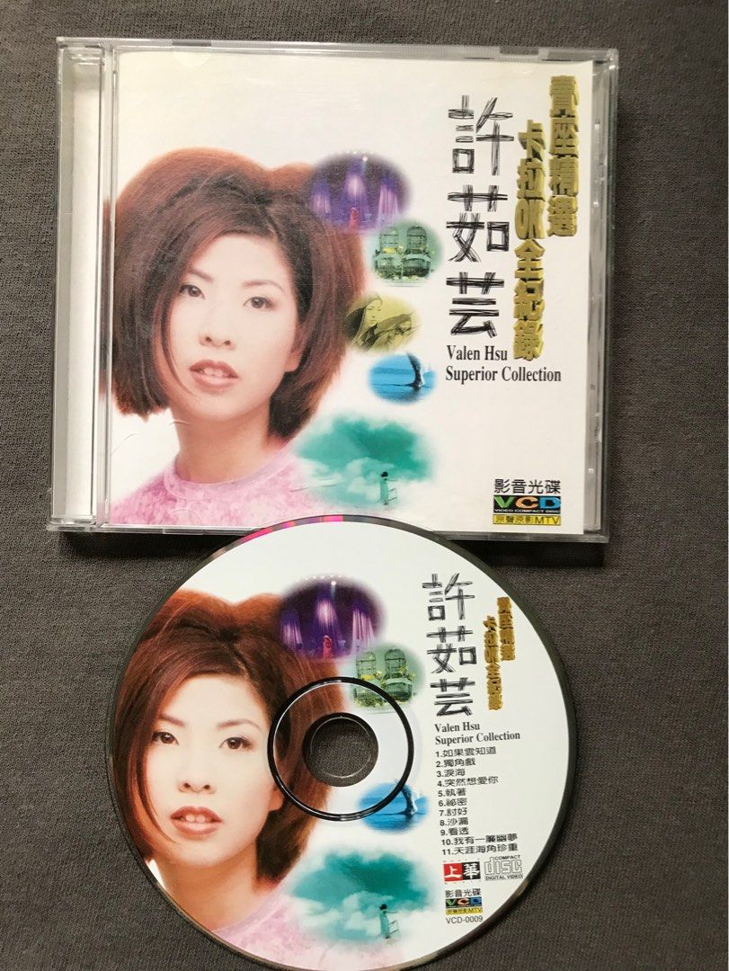 許茹芸 - 賣座精選卡拉OK全紀錄 （ VCD ）, Hobbies & Toys, Music & Media, CDs & DVDs on Carousell