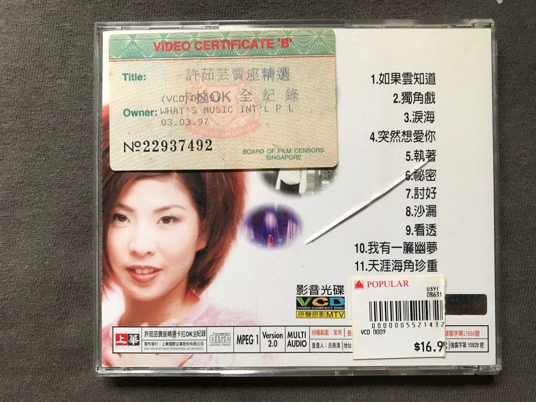 許茹芸 - 賣座精選卡拉OK全紀錄 （ VCD ）, Hobbies & Toys, Music & Media, CDs & DVDs on Carousell