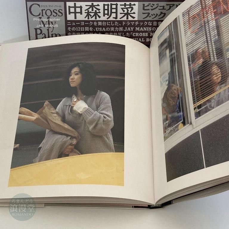 中森明菜 VISUAL BOOK Cross My Palm 寫真集 Nakamori Akina 写真集, 興趣及遊戲, 收藏品及紀念品, 古董收藏 - Carousell