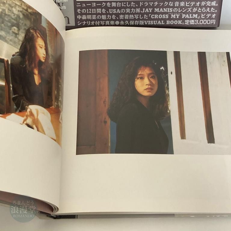 中森明菜 VISUAL BOOK Cross My Palm 寫真集 Nakamori Akina 写真集, 興趣及遊戲, 收藏品及紀念品, 古董收藏 - Carousell