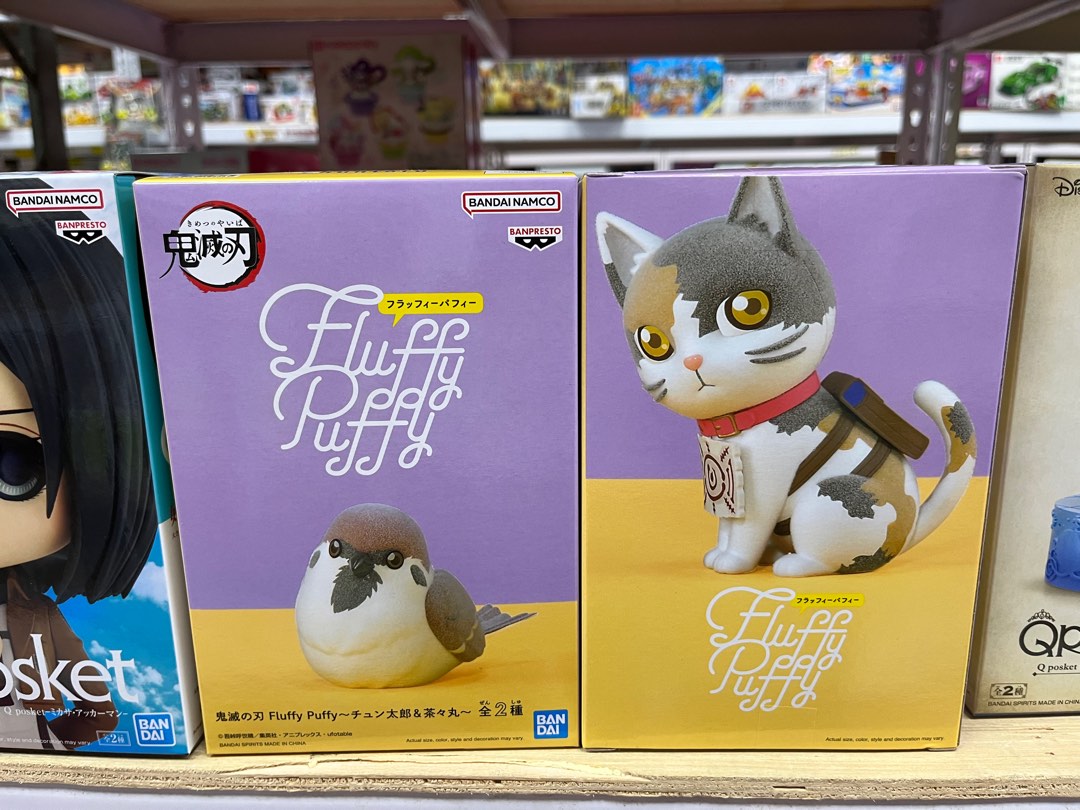 『現貨』BANPRESTO 景品 鬼滅之刃 fluffy puffy 啾太郎 茶茶丸 植絨 公仔（合售）, 家具及居家用品, 戶外家具在旋轉拍賣