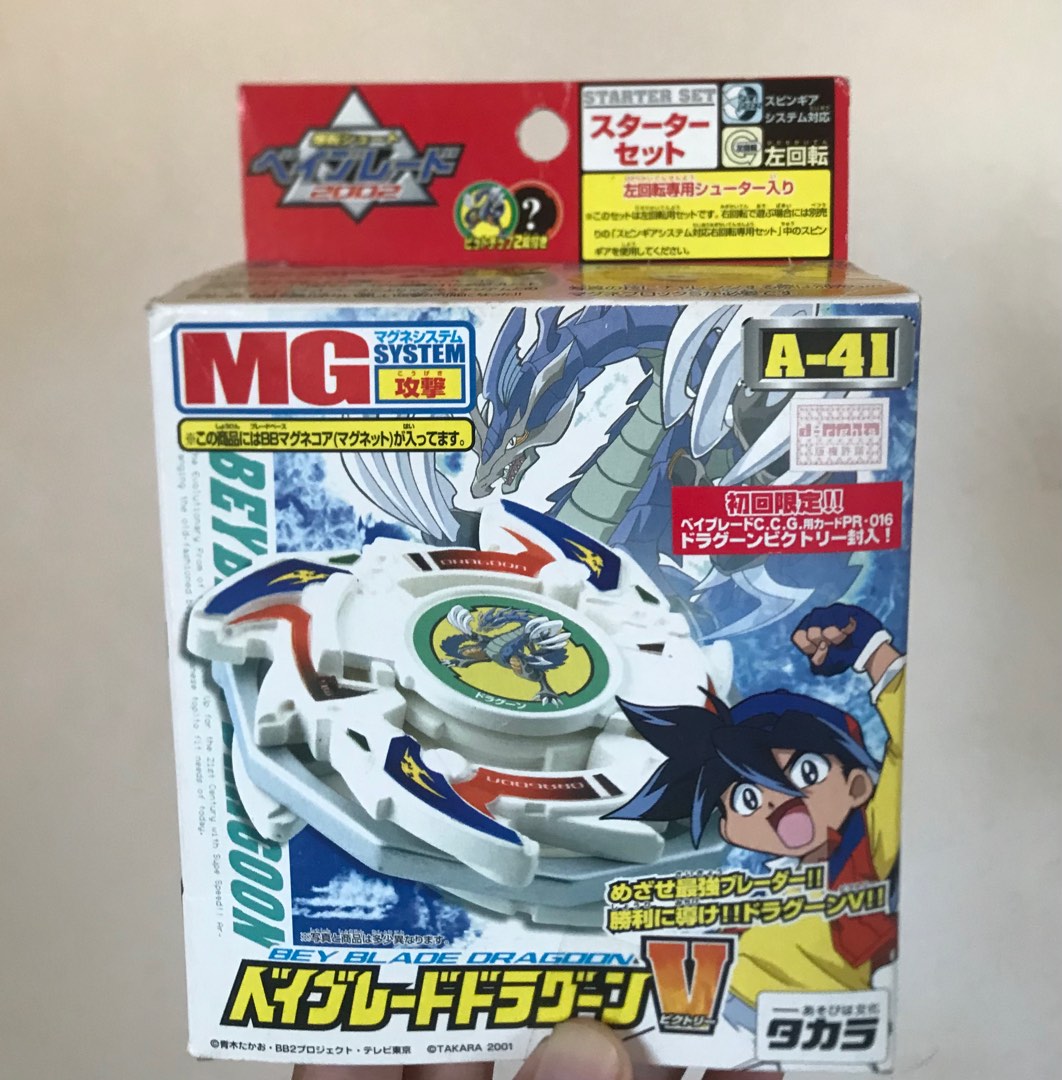 Beyblade Dragoon V, Hobbies & Toys, Toys & Games on Carousell