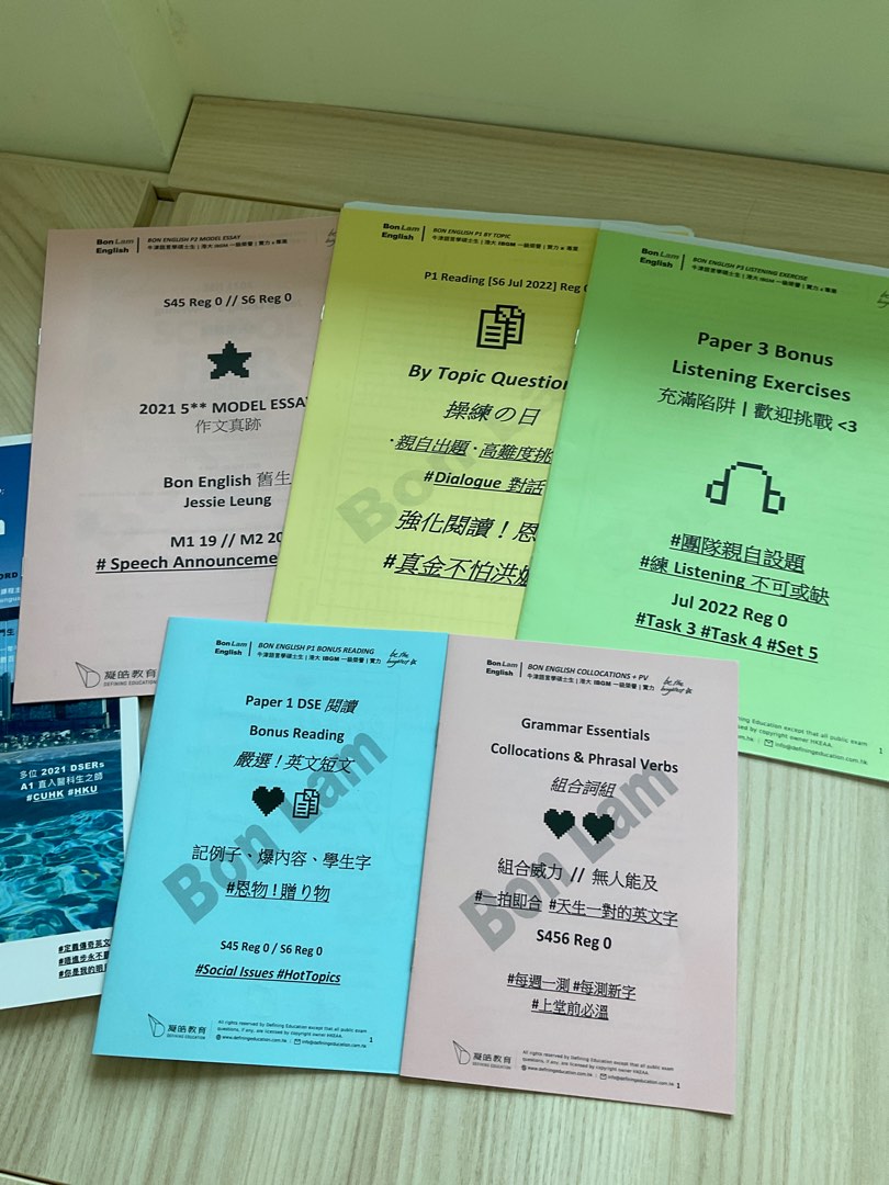 Bon Lam summer course 全齊筆記, 興趣及遊戲, 書本 & 文具, 教科書 - Carousell