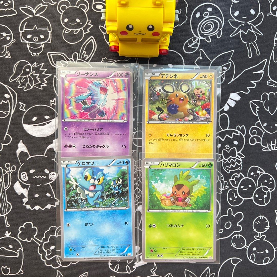 CP2 legendary shine collection singles set cute commons 2015 1st ...
