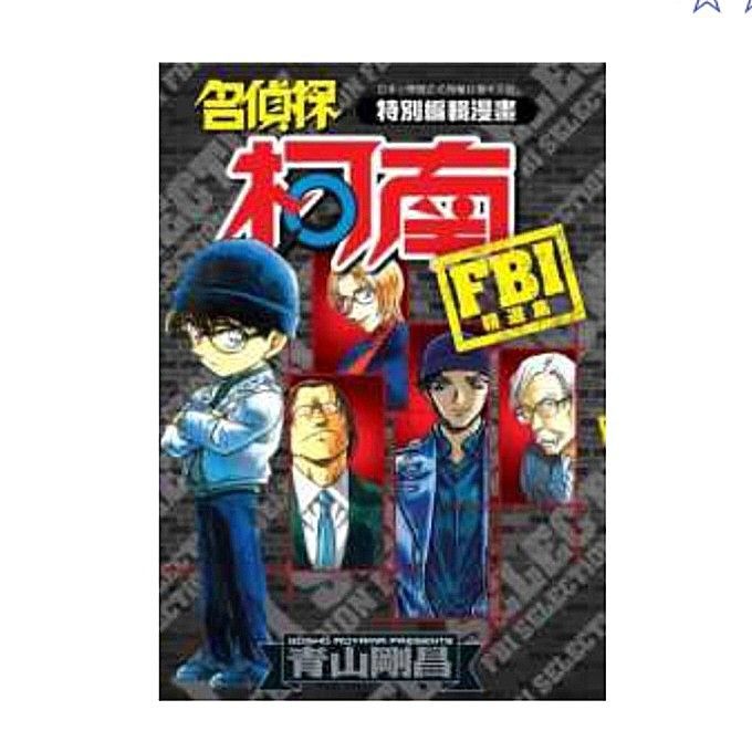 Detective Conan FBI Selection, Hobbies & Toys, Books & Magazines ...