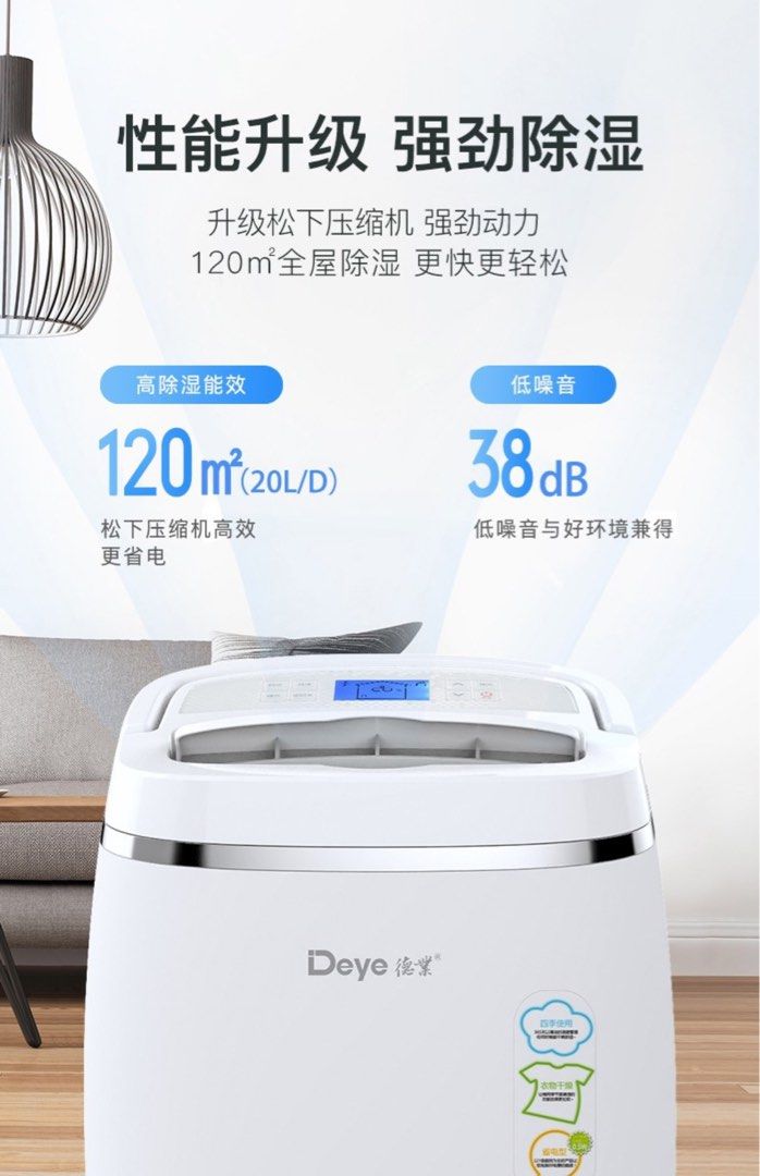 Deye dehumidifier, TV & Home Appliances, Air Purifiers & Dehumidifiers on Carousell
