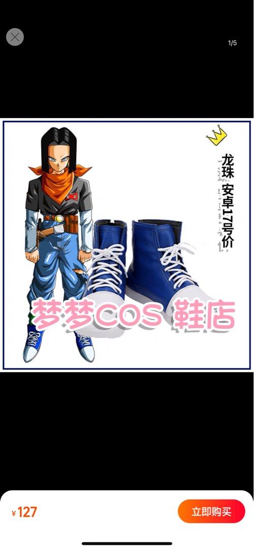 Dragon Ball Z Android 17 Cosplay, Hobbies & Toys, Memorabilia ...
