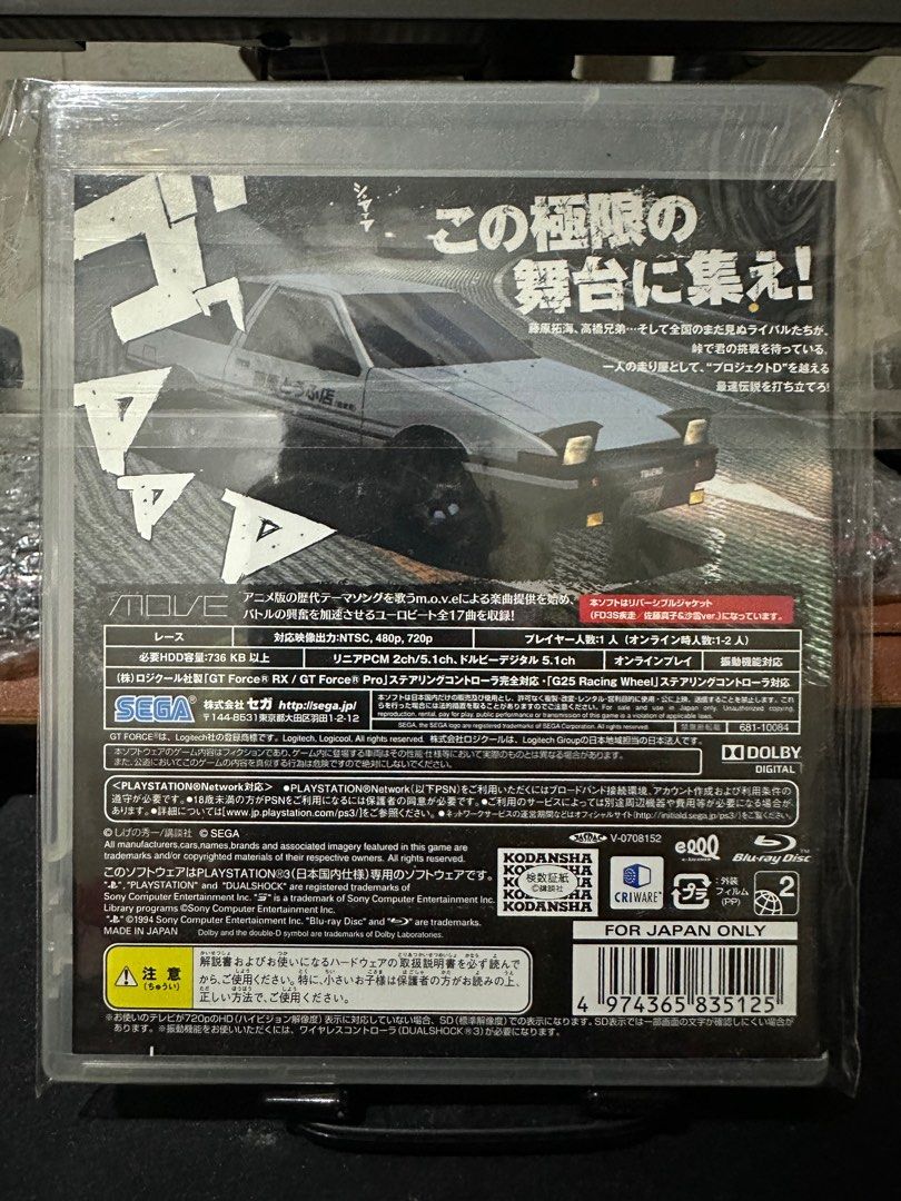 Initial D Extreme Stage PS3 JP variant Rare, Video Gaming, Video Games ...