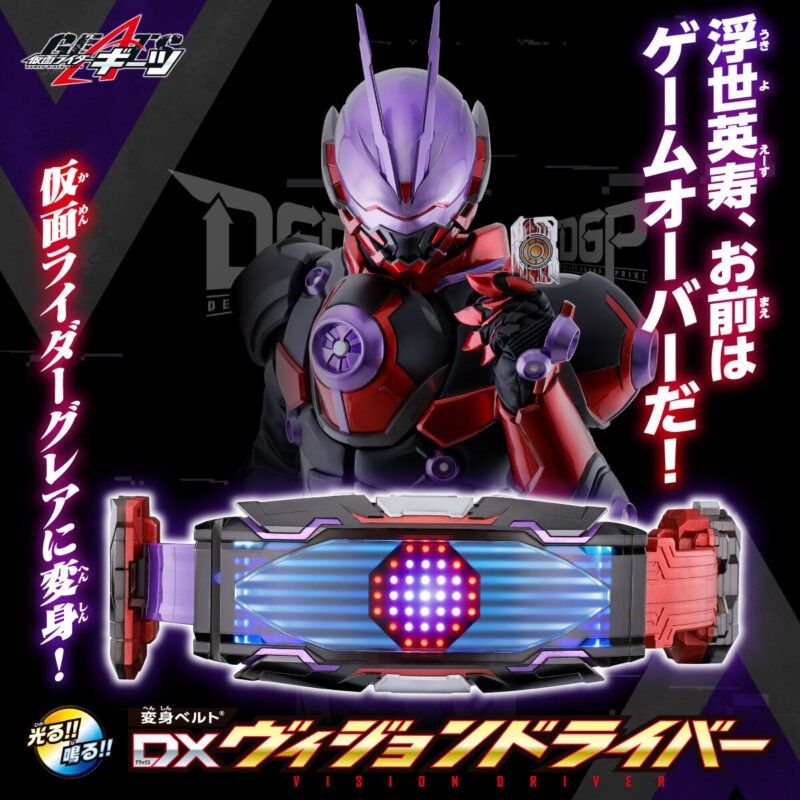 Kamen Rider Geats Gazer DX Vision Driver, Hobbies & Toys, Toys & Games on Carousell