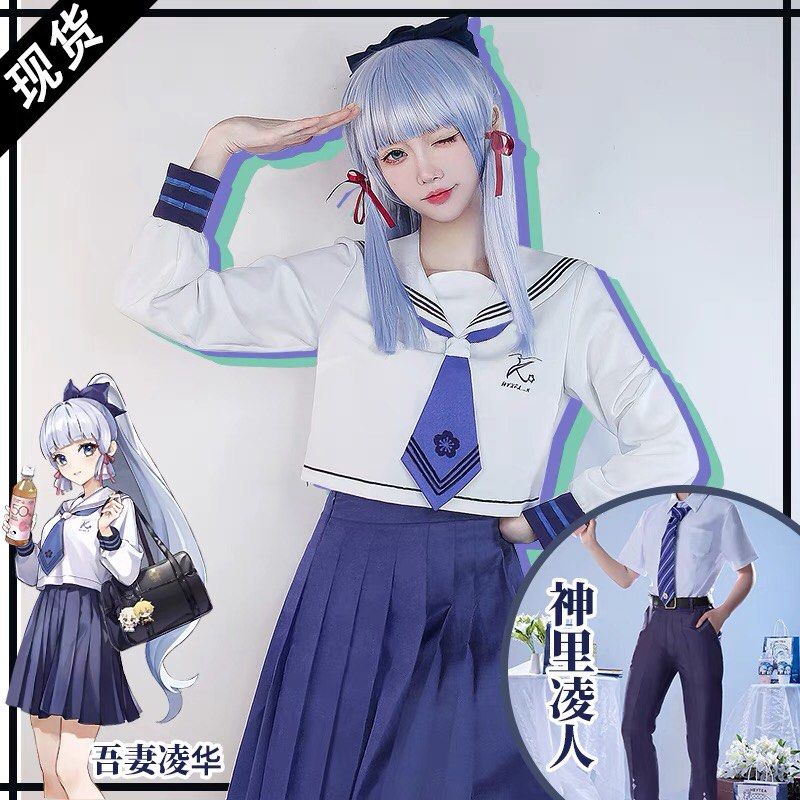 Kamisato Ayaka Ayato Heytea Collab Genshin Impact Sailor Uniform Cosplay, Hobbies & Toys ...