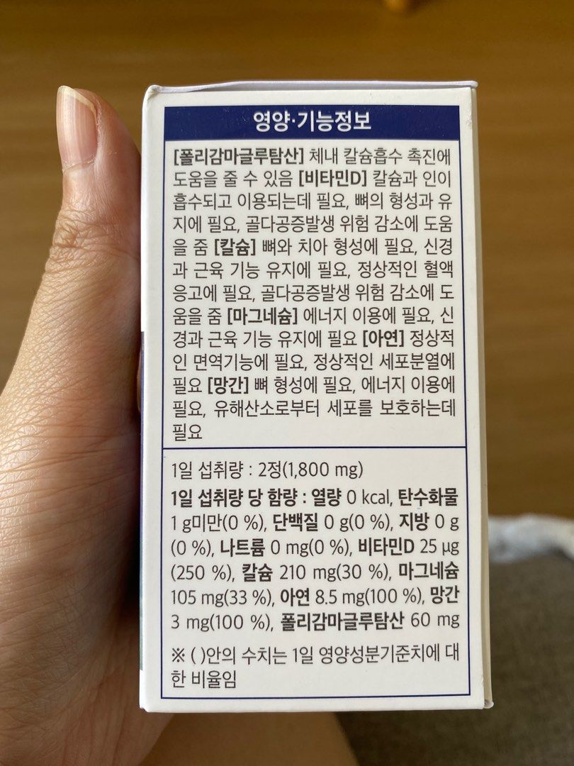 NutriGarden Fish Bone calcium magnesium zinc vitamin D, Health ...