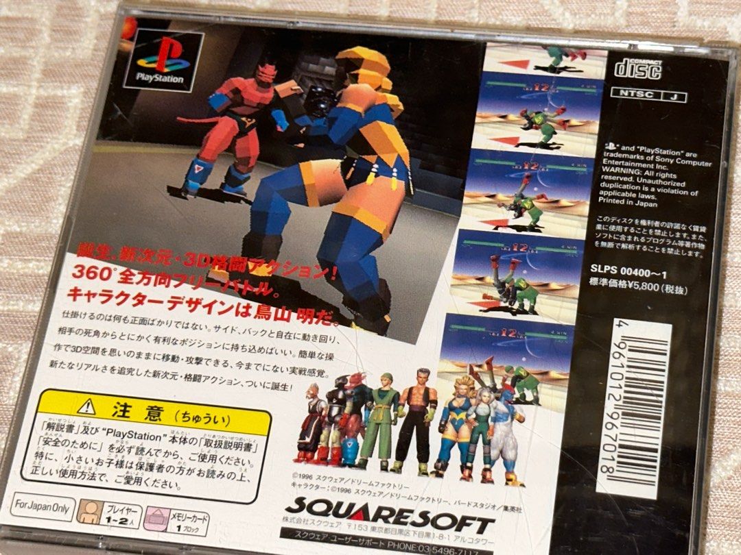 PS1 Tobal 1 & Tobal 2 (JP) Original Game, Video Gaming, Video Games ...