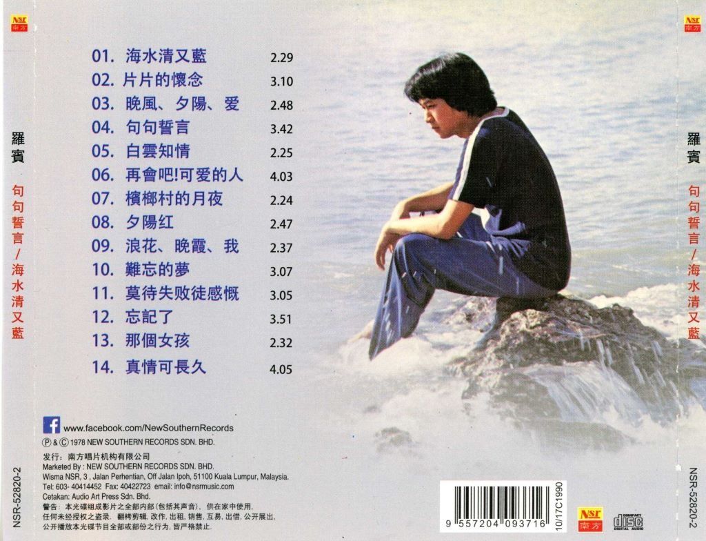 Robin 罗宾 羅賓 句句誓言 複刻版 CD Original New And Sealed, Hobbies & Toys, Music ...