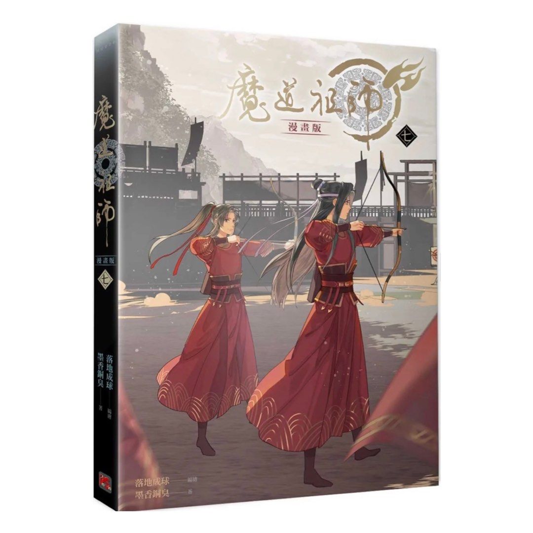 [SG GO] MDZS Manhua Vol. 7 by Pinsin 魔道祖师 MXTX CQL Lan Wangji Wei ...