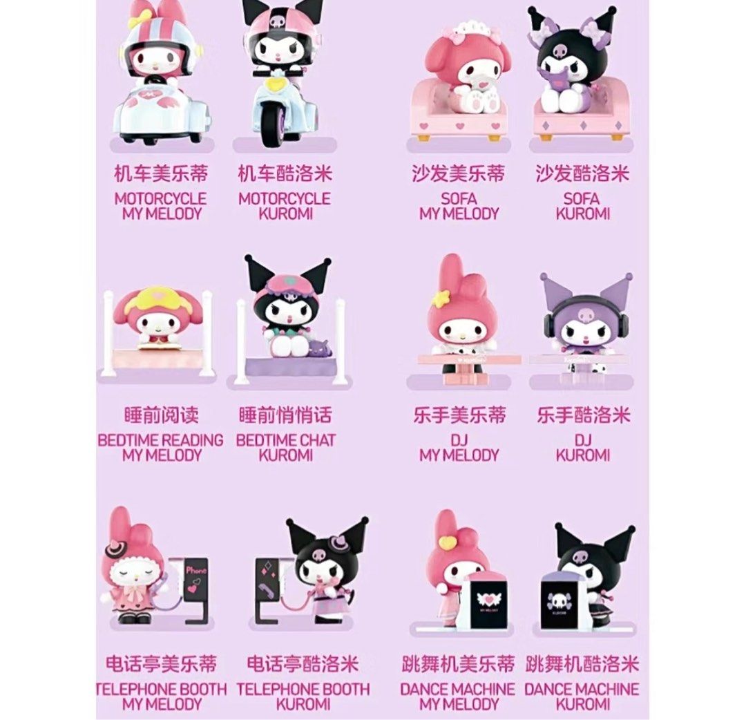 [Sharing popmart] Sanrio My Melody x Kuromi, Hobbies & Toys, Toys ...