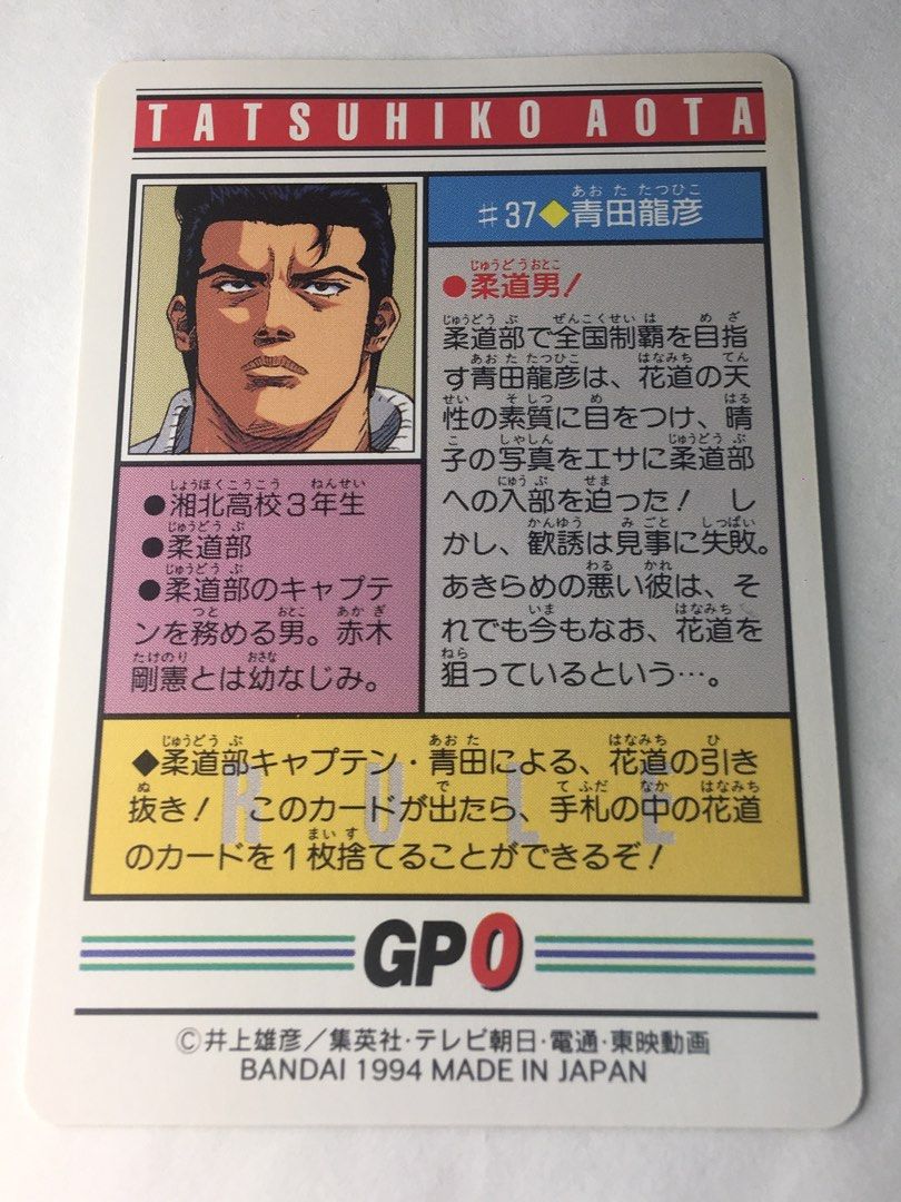 Slamdunk card Tatsuhiko Aota, Hobbies & Toys, Toys & Games on Carousell