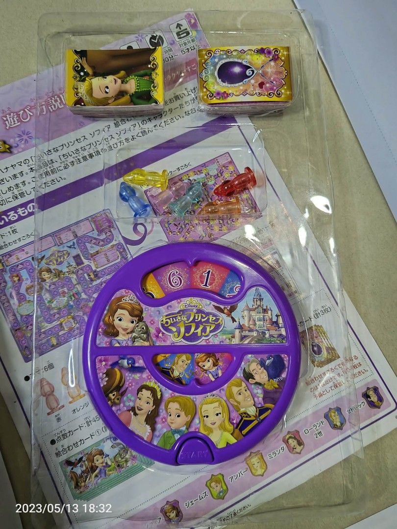 Sofia board game on Carousell