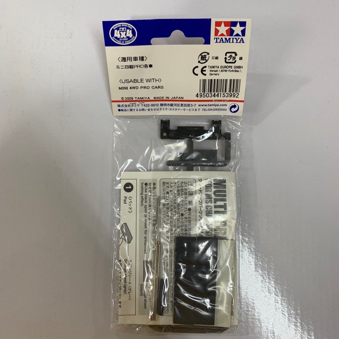 Tamiya 15399 Multi Brake Set for MS Chassis Mini 4wd Mini Racer ...