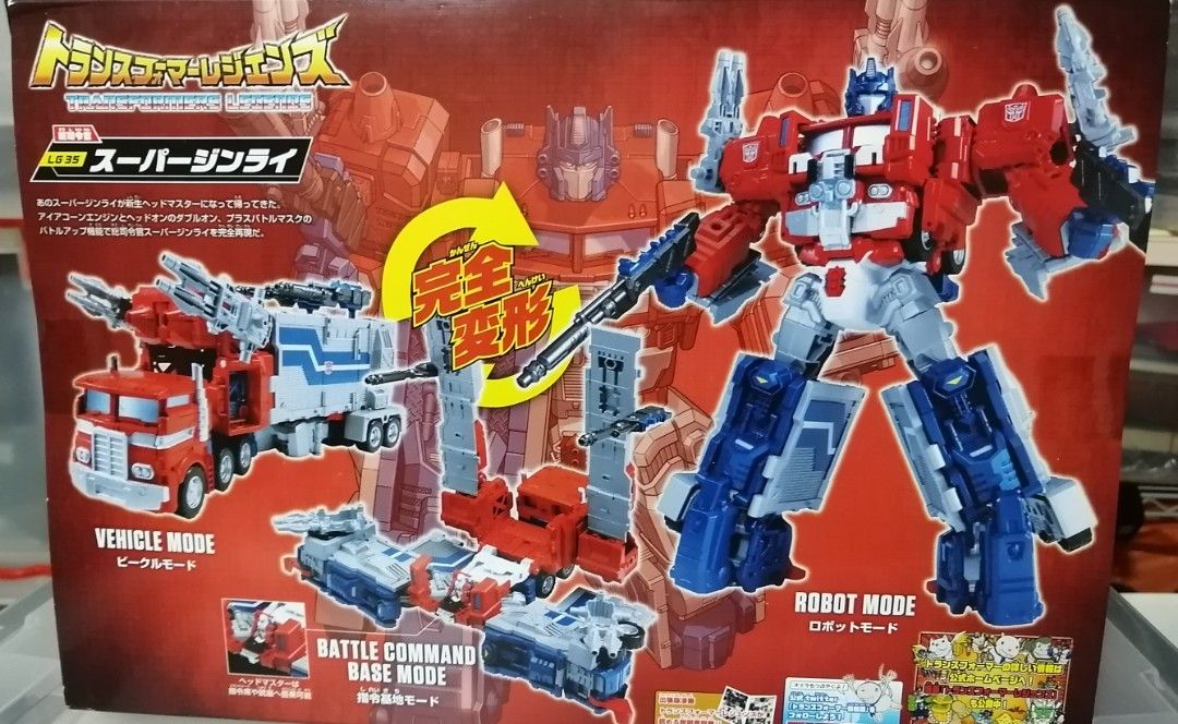 Transformers LG-35 Optimus Prime, Hobbies & Toys, Toys & Games on Carousell