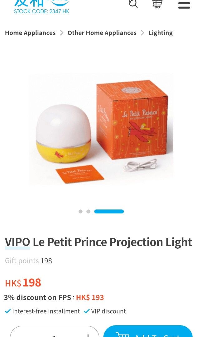 VIPO Le Petit Prince Projection Light, 傢俬＆家居, 燈飾及風扇, 燈飾 - Carousell