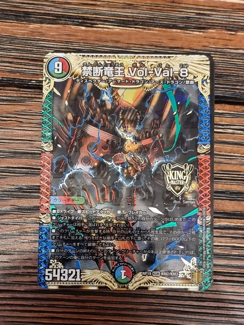 Vol-Val-8, Forbidden Dragon King, Hobbies & Toys, Toys & Games on Carousell