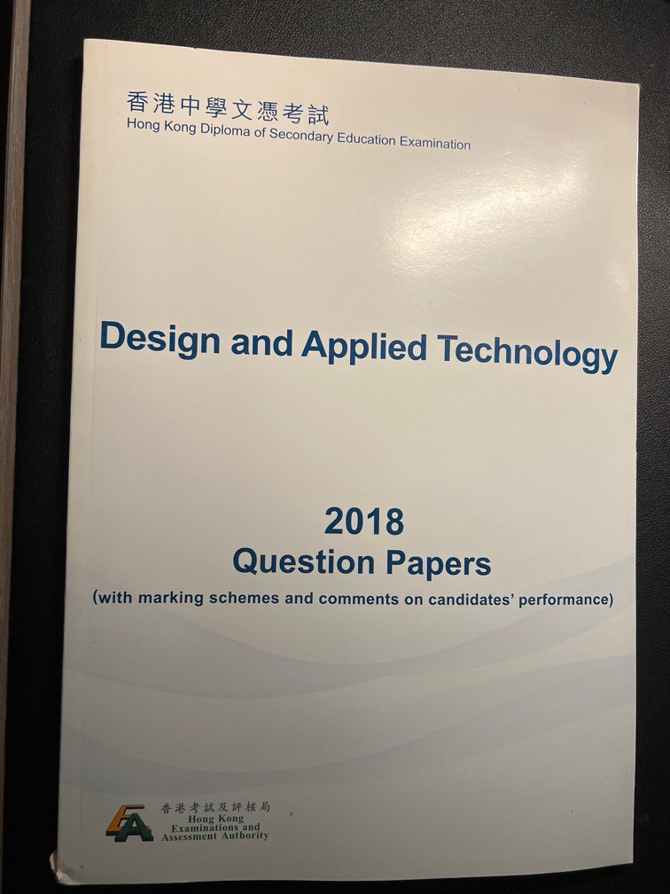 2018 Design and Applied Technology DSE Past Paper Question Paper, 興趣及遊戲 ...