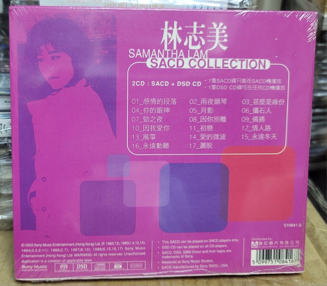 [包郵] 全新 SACD 1+1 林志美 Samantha Lam SACD collection DSD CD 殿堂真經典 限量版, 興趣及遊戲, 音樂、樂器 & 配件, 音樂與媒體 ...