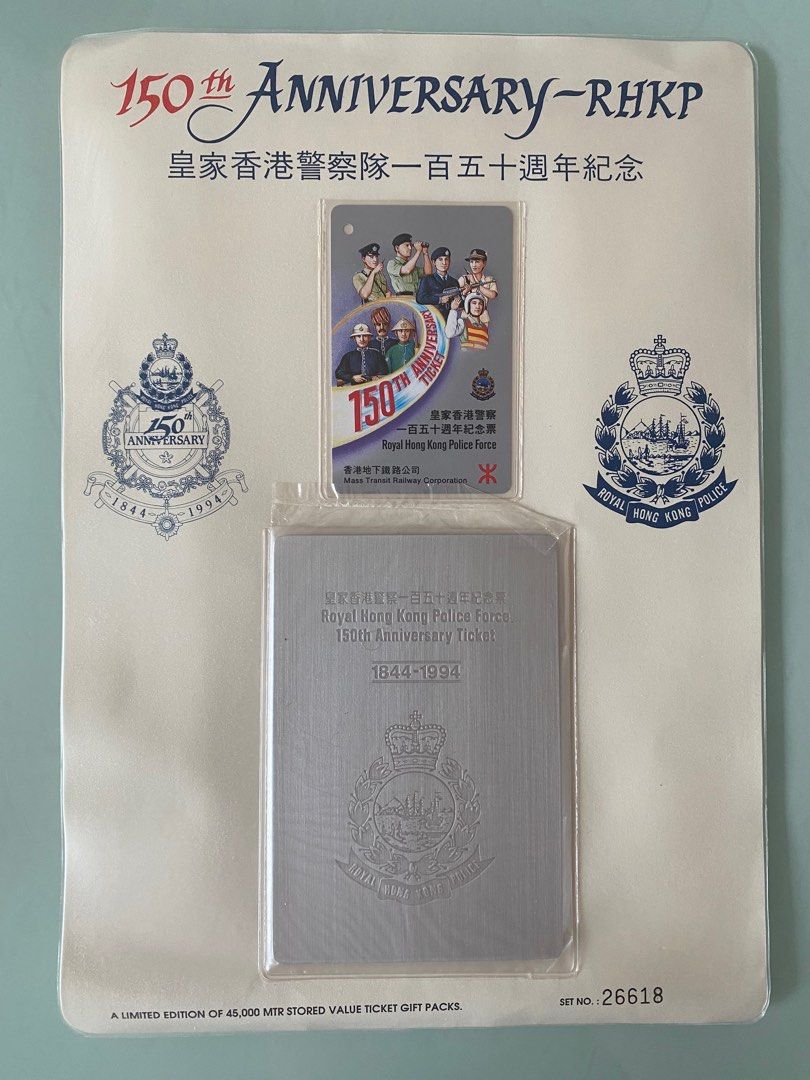 Brand New 150th Anniversary Royal HK Police MTR+Stamp Set, 興趣及遊戲, 收藏品及 ...