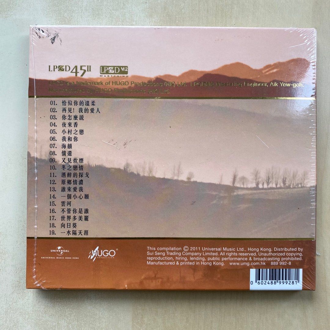 CD丨極品天碟 鄧麗君 Teresa Teng LPCD 45 II M2 Mastering 首批限量版 (編號：1000) 全新, 興趣及遊戲, 音樂、樂器 & 配件, 音樂與媒體 ...