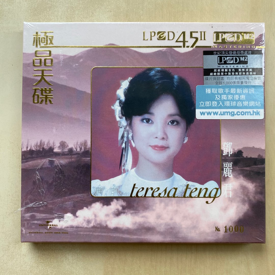 CD丨極品天碟 鄧麗君 Teresa Teng LPCD 45 II M2 Mastering 首批限量版 (編號：1000) 全新, 興趣及 ...