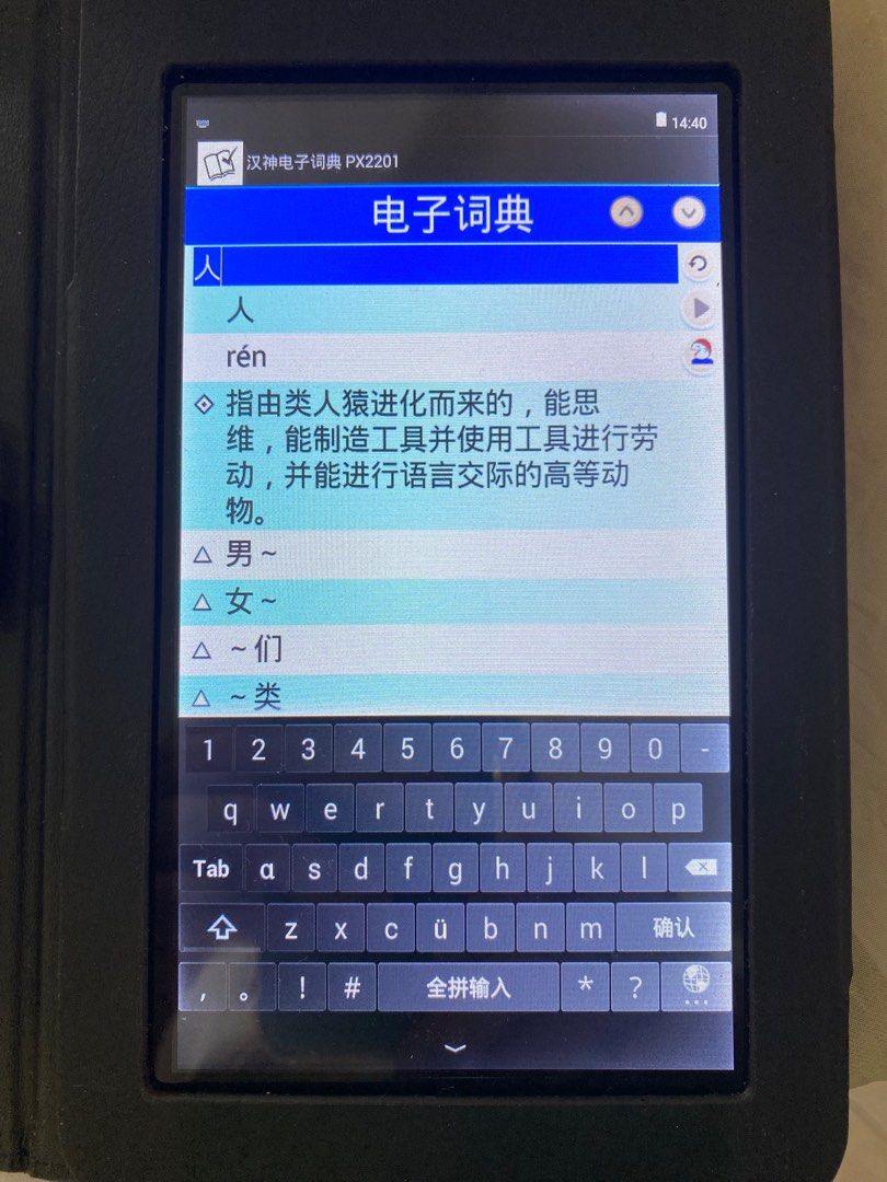 E dictionary - creative knowledge px2201, Mobile Phones & Gadgets ...