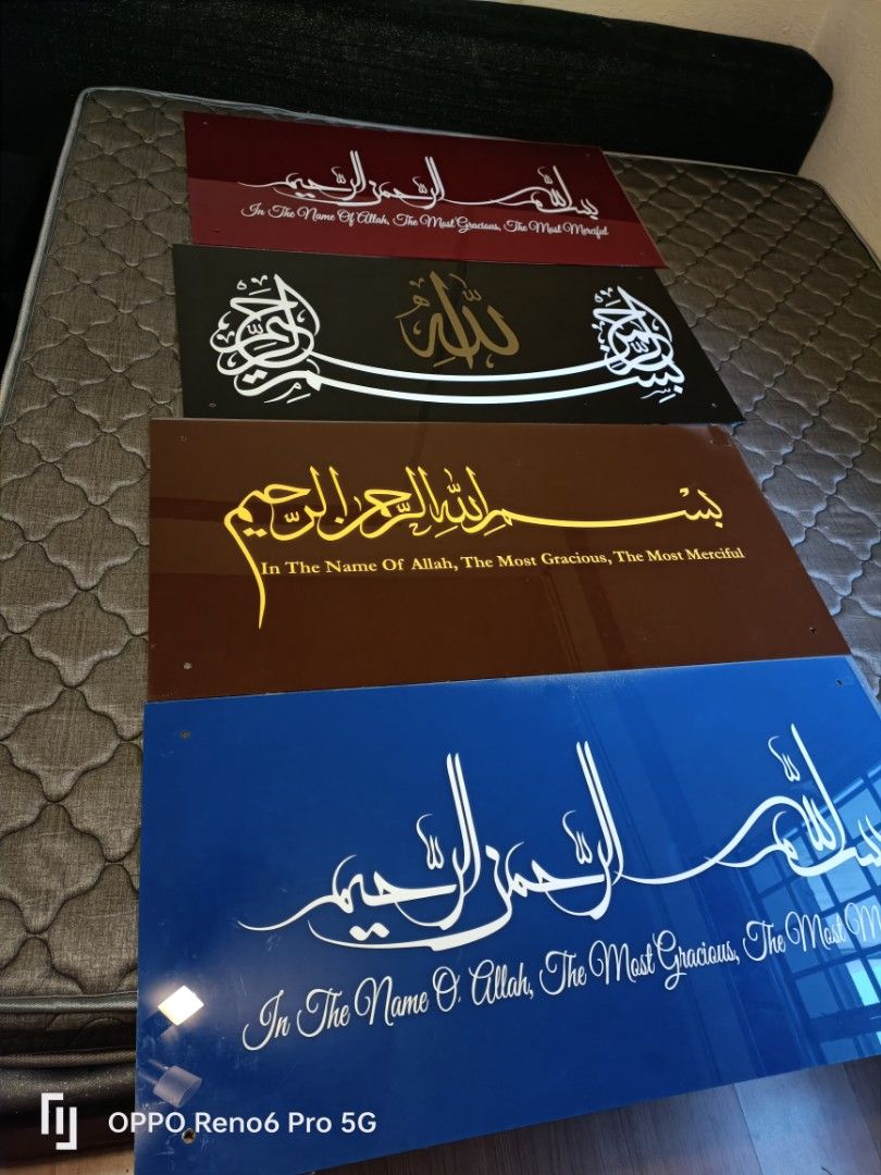 Free Islamic frames, Furniture & Home Living, Home Decor, Frames ...
