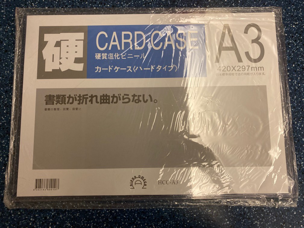 Hard Card Case A3, 興趣及遊戲, 手作＆自家設計, 文具 - Carousell