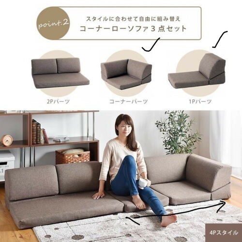 Japan modular floor sofa (2-pc: corner + single module), Furniture ...
