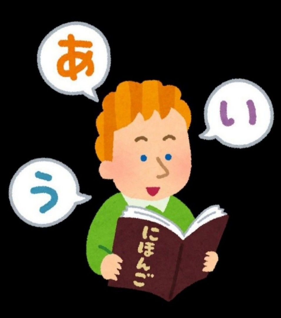 Japanese Language, Learning & Enrichment, Enrichment & Tuition on Carousell