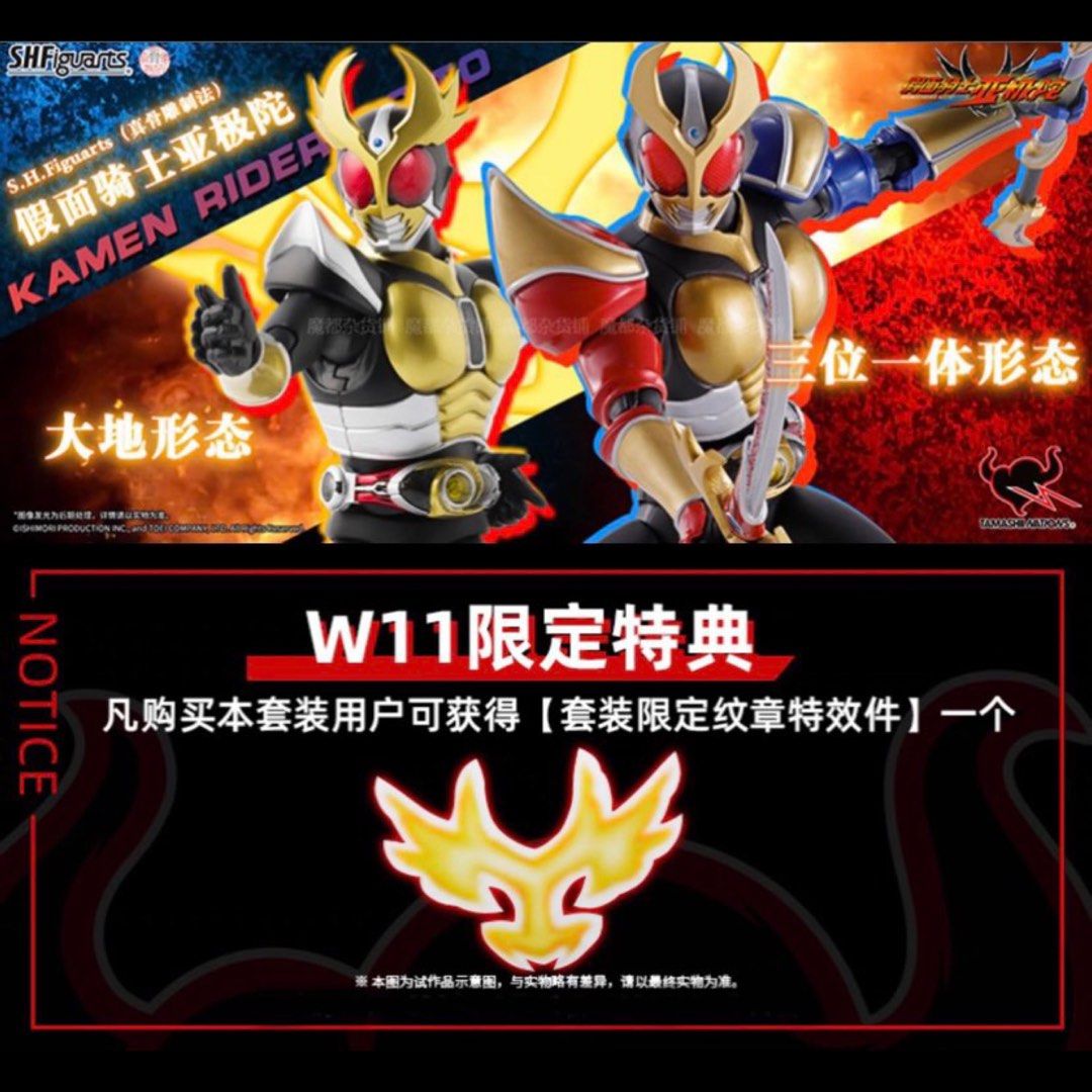 Kamen Rider Agito S.H.Figuarts Agito Trinity & Ground Form Exclusive ...