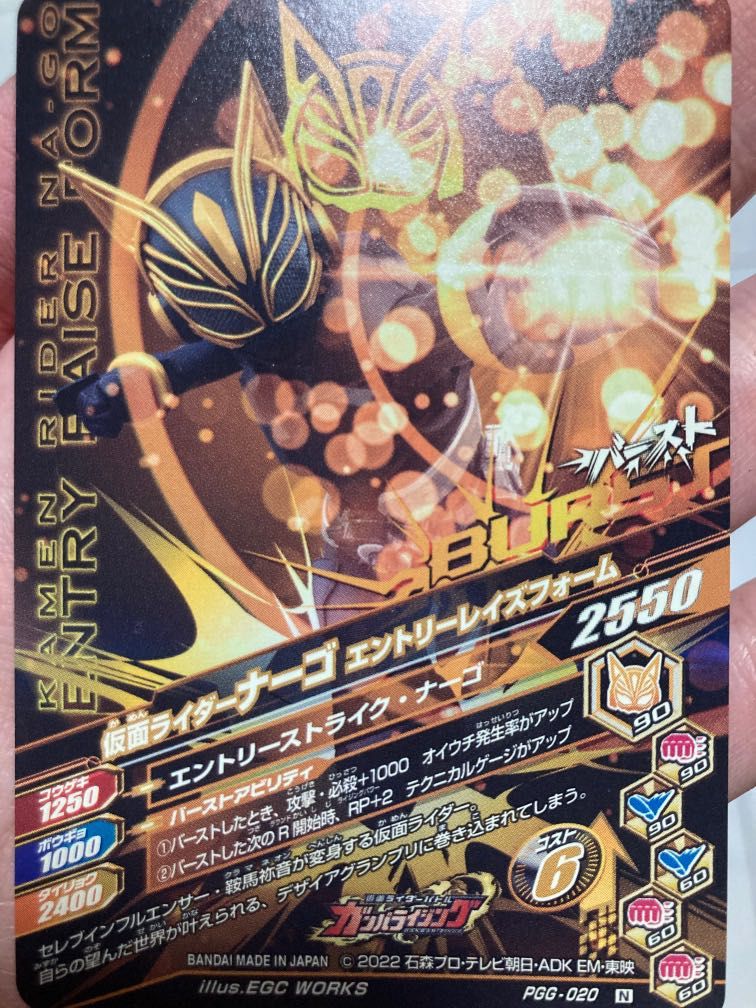 Kamen rider geats card Nago, Hobbies & Toys, Toys & Games on Carousell