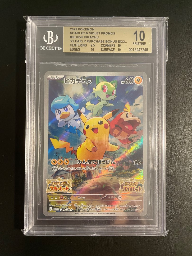 Pokemon-PTCG-Pikachu SV Promo 001/SV-P-BGS 10, 興趣及遊戲, 玩具 & 遊戲類 - Carousell