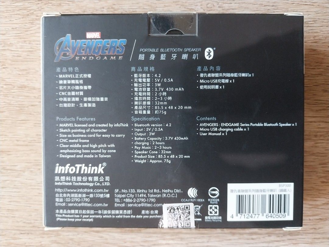 Portable bluetooth Speaker (Infothink Marvel the Avengers), Audio ...