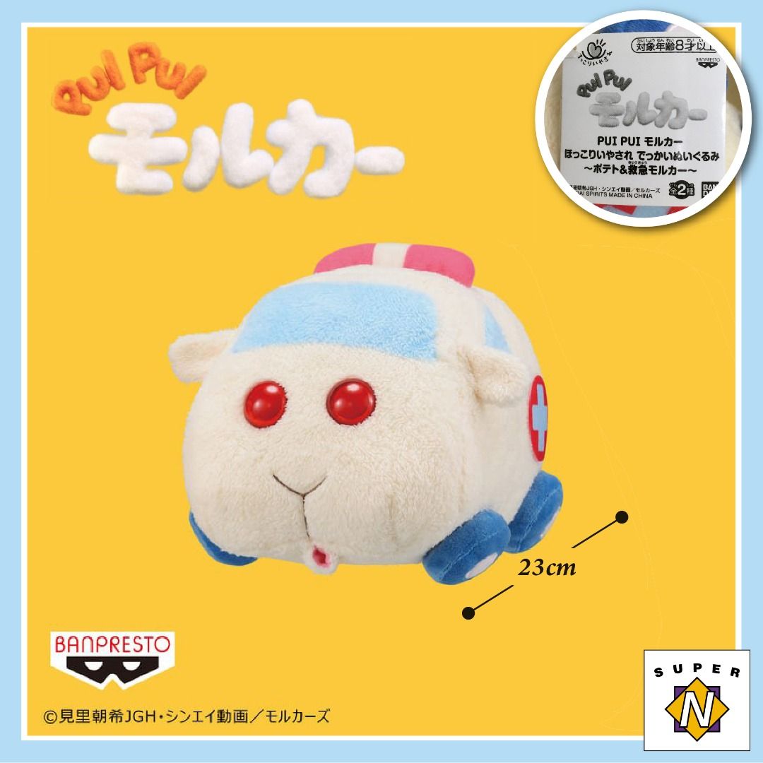 PUI PUI Molcar - Ambulance (Emergency Molcar) Hokkori Healing Big Plush ...
