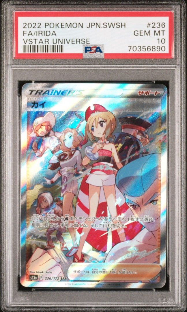 VStar Universe Irida Waifu PSA 10, Hobbies & Toys, Toys & Games on ...