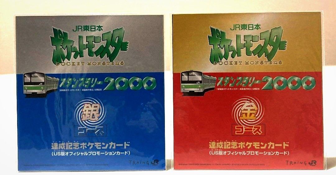 2000 Sealed JR Stamp Rally Gold & Silver (Blackstar Promo Mewtwo and ...