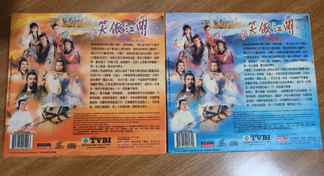 笑傲江湖 VCD 正版 周潤發 戚美珍 陳秀珠 主演 經典 電視劇 令狐沖 tvb 80年代, 興趣及遊戲, 音樂、樂器 & 配件, 音樂與媒體 - CD 及 DVD - Carousell