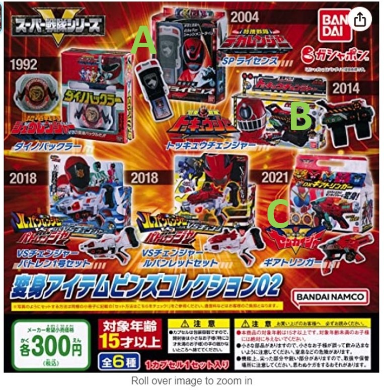 Bandai 超級戰隊系列扭蛋 Pin , 興趣及遊戲, 玩具 & 遊戲類 - Carousell