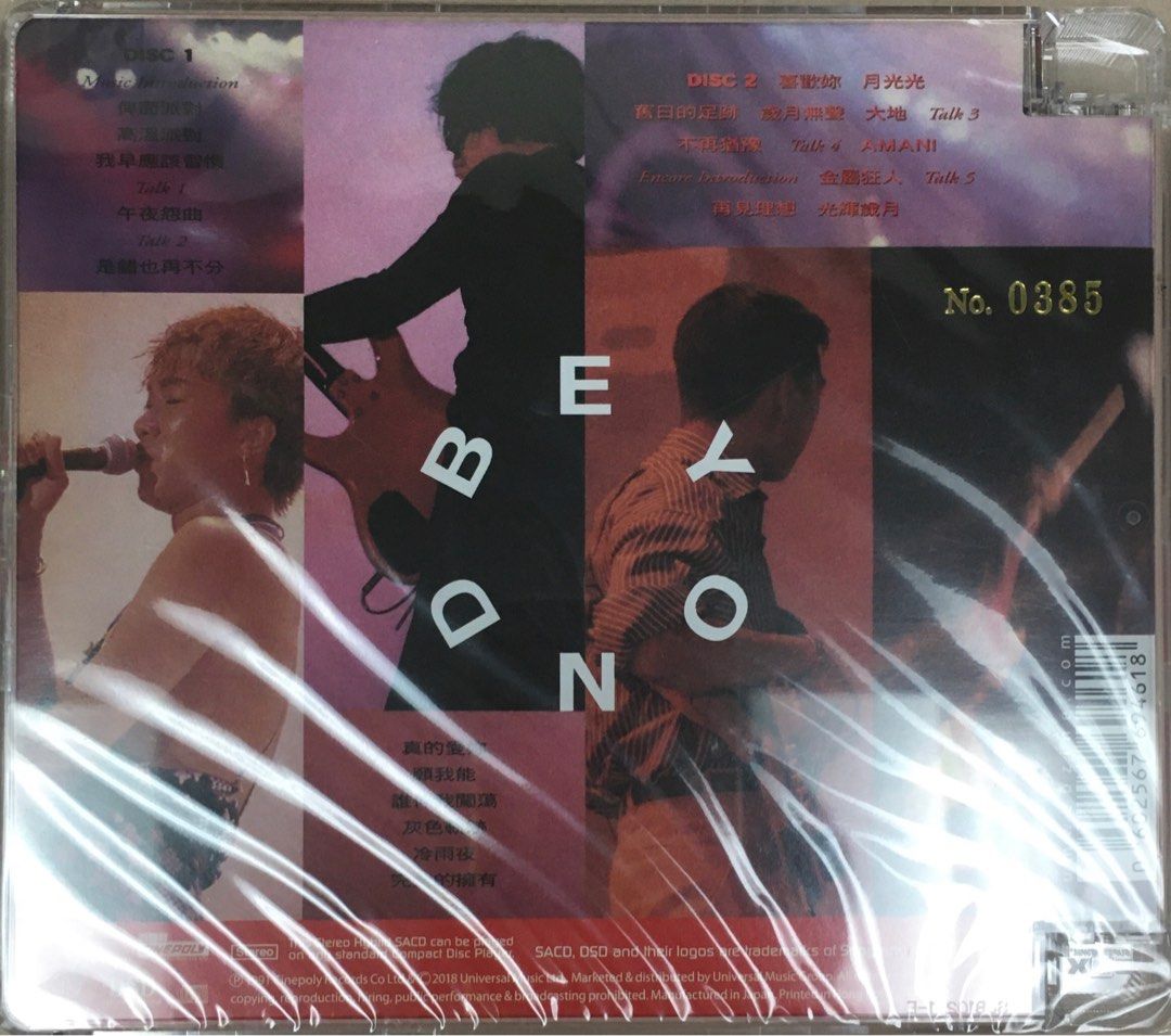 Beyond(Live 1991)SACD限量版, 興趣及遊戲, 音樂、樂器 & 配件, 音樂與媒體 - CD 及 DVD - Carousell