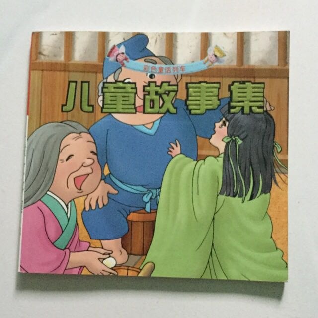 Chinese Mandarin Supplementary Reading Materials Storybook Series ...