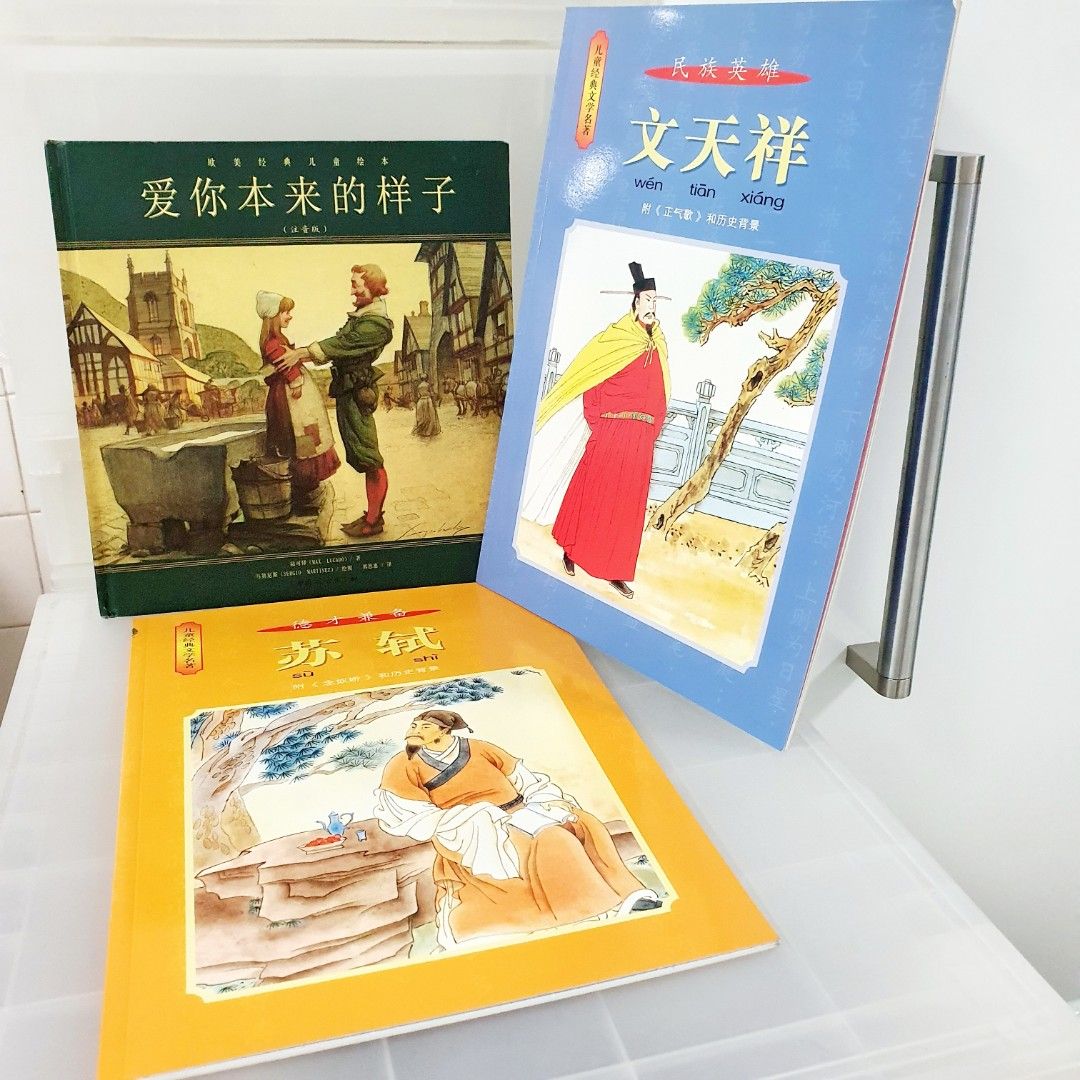 Chinese Story Books. Han Yu Pin Yin. Negotiable for the bulk/fast deal ...