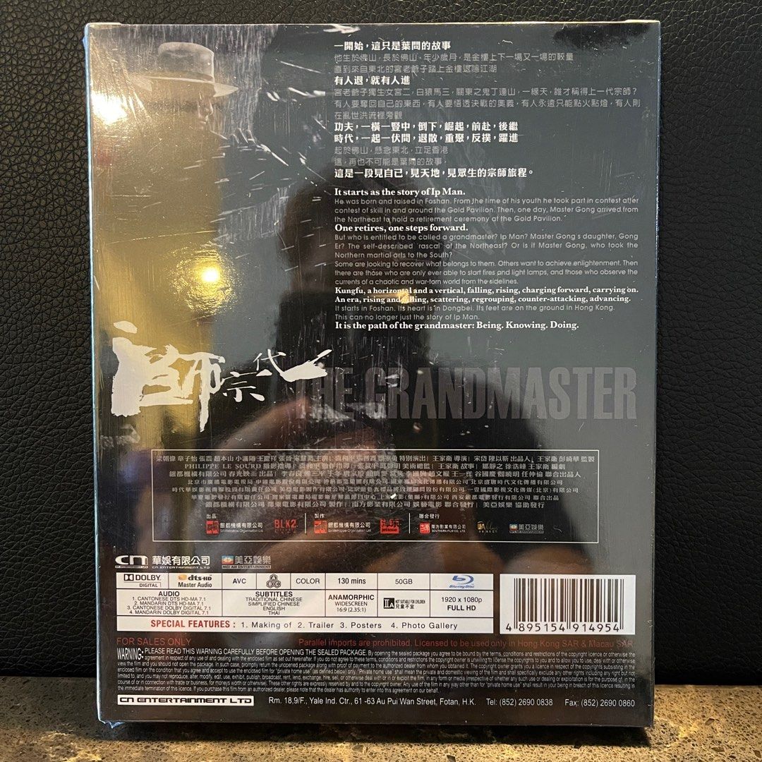 HK Movie - 一代宗師 Grandmaster Blu-ray, Hobbies & Toys, Music & Media, CDs ...