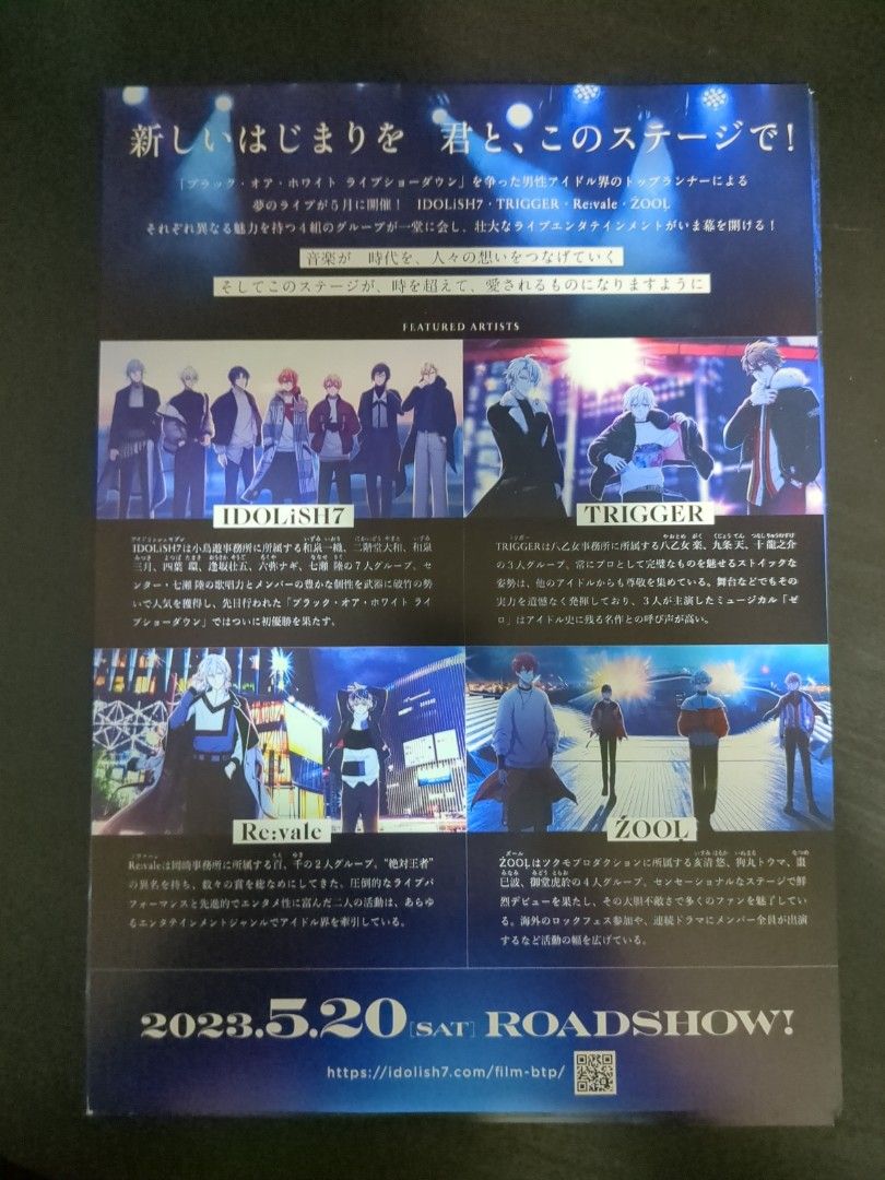 Idolish7 the Movie Live 4Bit Beyond the Period Chirashi movie poster, Hobbies & Toys ...