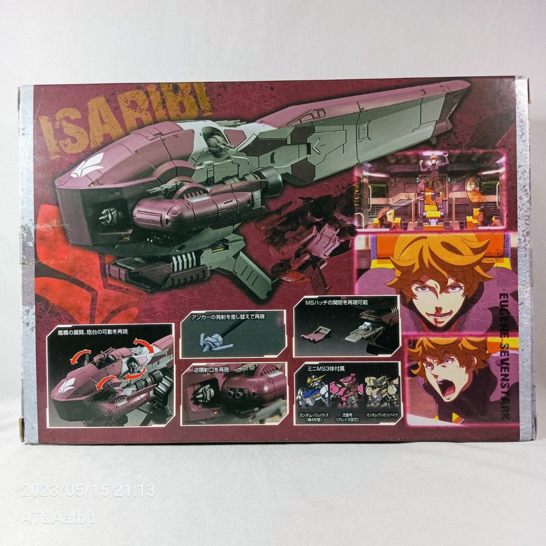Megahouse Cosmo Fleet Special (C.F.SP) Gundam ARMORED ASSAULT SHIP ...